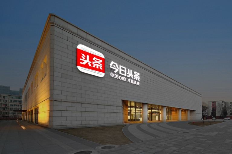 Look Inside Bytedance / TikTok / Douyin Offices – Beijing - RouteNote Blog